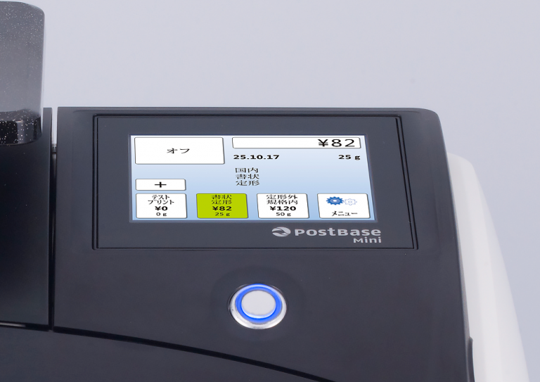 郵便料金計器 PostBase Mini | 商品一覧 | ポスタリア株式会社